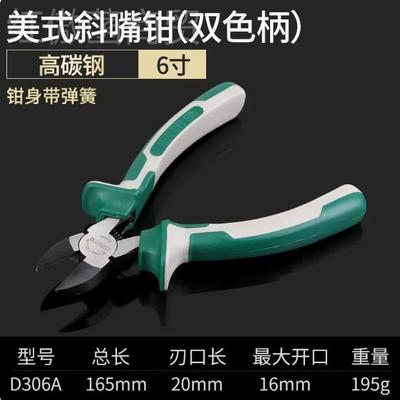 威力狮6寸15MM 8寸美式斜QDJ斜嘴钳 0斜咀钳 口 水口钳D306A 钳G6