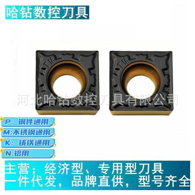 双色SCMT12048H-PM SCMT12040-PF S8125单0面4数控UJD刀粒镗孔