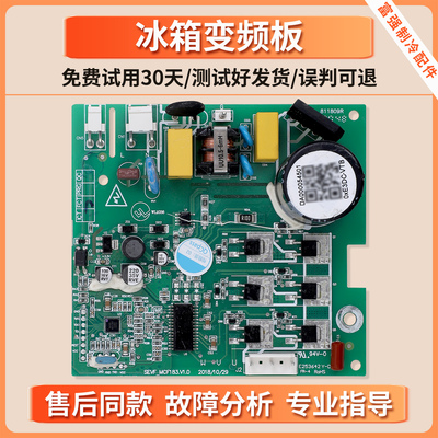 DA000054501适用容声冰箱BCD-620WD19FP-616WVS2FPG变频驱动主板
