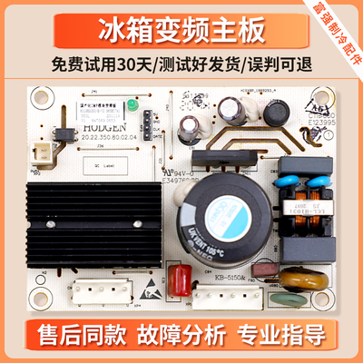 1989293适用海信容声冰箱IMP模块变频板VFL100CY1压缩机驱动主板