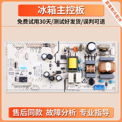 0321801989/W19-49适用博伦博格冰箱KND313HGA电脑电源控制主控板