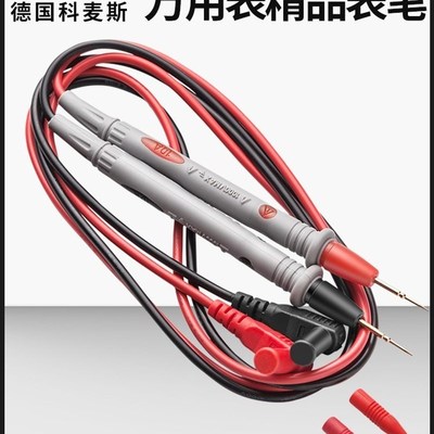 福禄克数字万用表表笔指针式表表棒表线防冻通用型硅胶特