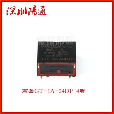 GT-1A-24DP长方形四角继电器 直流焊机 氩弧焊机 等离子 高频板用
