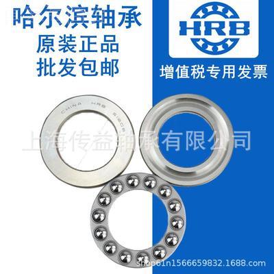 哈尔HRB推球514力08 5AFS1409 51410 511411 5412 51滨413M轴承