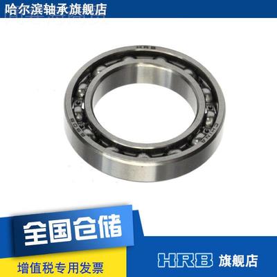 HRB 61908 1沟00908 哈MEF尔滨深球轴承 内径m40mm 外径62mm 0厚1