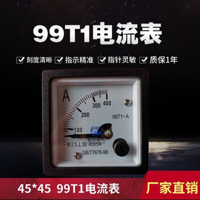 99T1电流表 SQ48 48T1交流电流表100/5 200/5 600/5 400/5 45开孔