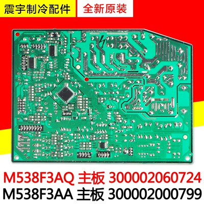 适用格力空调 300002000799 主板30135000041 300002060724