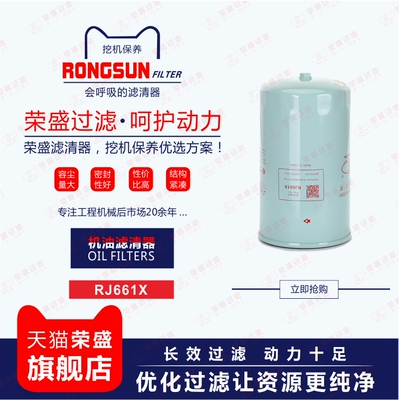 机油滤清器15607-2190/LF16110适配神钢SK200-8/210/250/350挖机