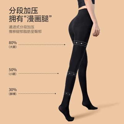 黑色压力连裤瘦腿袜女秋冬季提臀分段强压显瘦塑形打底袜不掉档