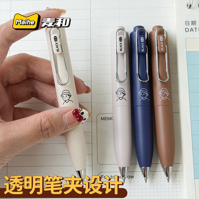 TAOTAO兜兜笔口袋笔按动笔式黑色胖胖比学生签字笔