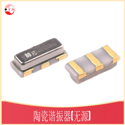 无源陶瓷谐振器OSC-SMD_3P-L3.2