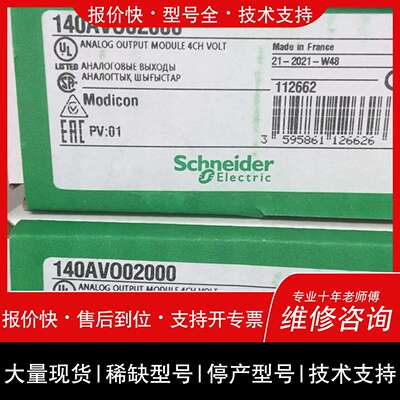 议价，维修140AVO02000