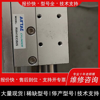 议价，维修AirTAC亚德客磁耦合無杆气缸RMH16X350S-议价