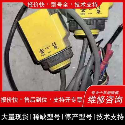 议价，维修议价Q40SN6R Q406E 邦纳光电感测器 议价维修