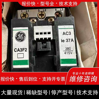 议价，维修议价GE接触器CA3F211220B 线圈电压220-24