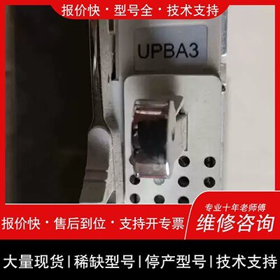 议价，维修UPBA3