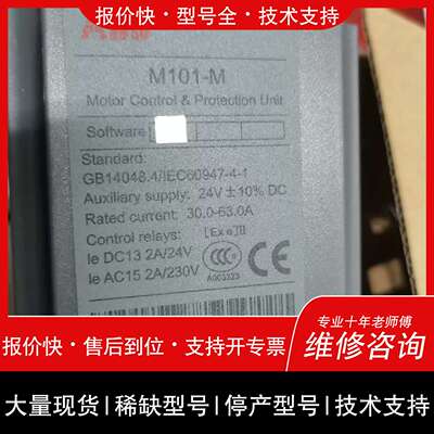 议价，维修M101-M MD3 DC24V 30～63A多种规格马达保