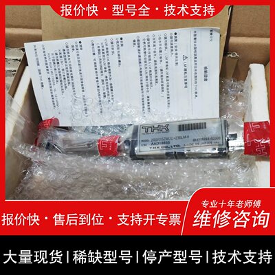 议价，维修议价维修THK直线导轨2RSR15ZMUU+230LM-