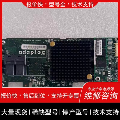 议价，维修原装Adaptec ASR-7805 2274100-R 1