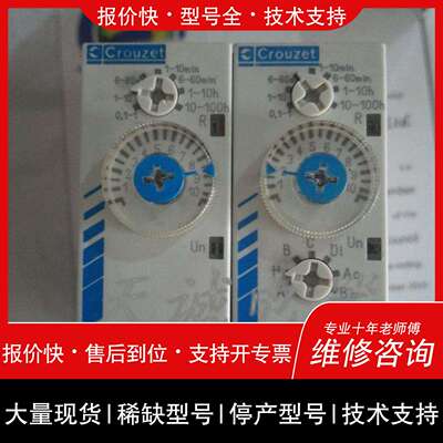议价，维修ouzet延时继电器TAR1 88865115 TAR1 88865105现货议价