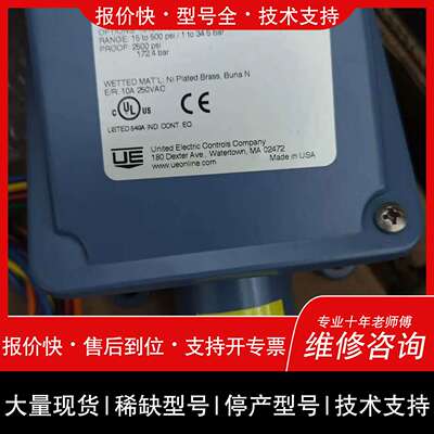 议价，维修-171 H100-703 H100-704 H100-521 UE压力开关议价维修