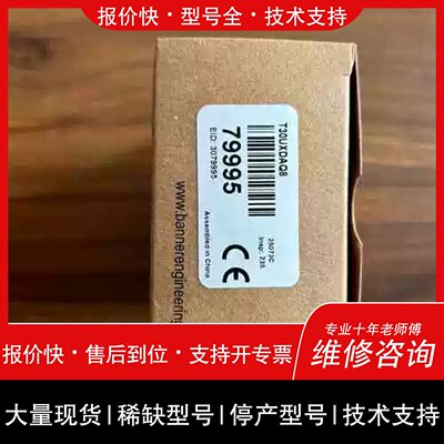 议价，维修BANNER/邦纳感测器：T30UXDAQ8，保.詢价