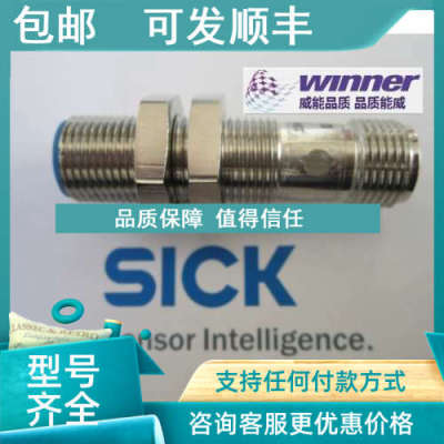 议价SICK西克 IME12-04BNSZC0K 接近传感器接近开关