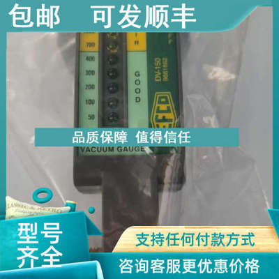 议价REFCO威科 DV-150 9881862