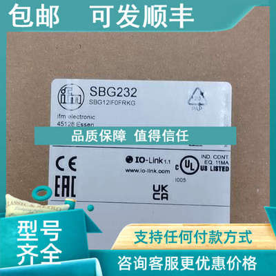 议价IFM易福门流量传感器SBG232 SB2233