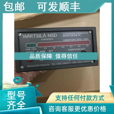 议价TORSIONAL VIBRATION MONITOR EM-30