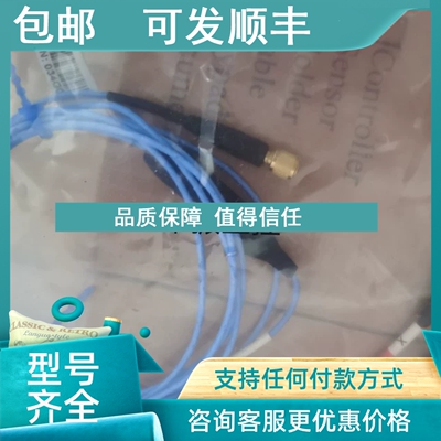议价PCB034G05三轴加速度通讯线缆