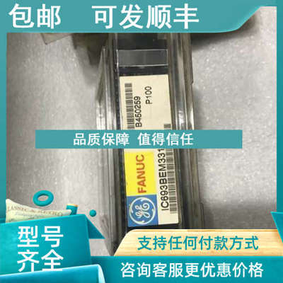 议价IC693BEM331L