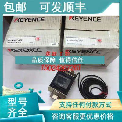 议价基恩士 FD-M100ATP/M100AYP/M100CATP/M100CAYP/M50CAYP/M50C