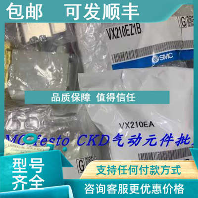 议价SMC电磁阀 VXZ230BZ2AXB VXD230BZ2A VXD2A2DZ2AA 即拍即发