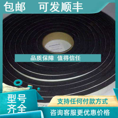 议价GASKA 加斯卡高密度泡棉胶 V2500 ECOSEAL 系列 ESL600