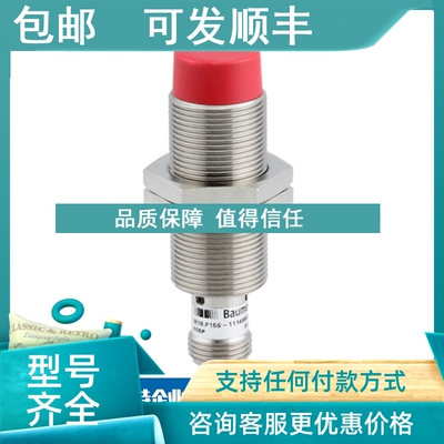议价堡盟Baumer传感器11084719 IGYX 08N17B3/S35L IGYX 12P17B3/