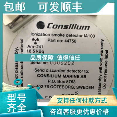 议价CONSILIUM  Ionization somke IA100 44750 Consilium 447