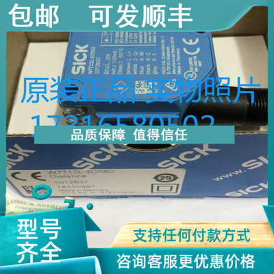 议价 西克 光电传感器 WTT12L-B2562 号1072637