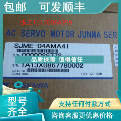 议价骏马系列伺服SJME-08AMA41+SJDE-08APA