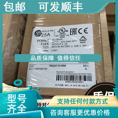 议价25A-D2P3N104 PowerFlex 523 交流变频器 480V 2.3A 1HP