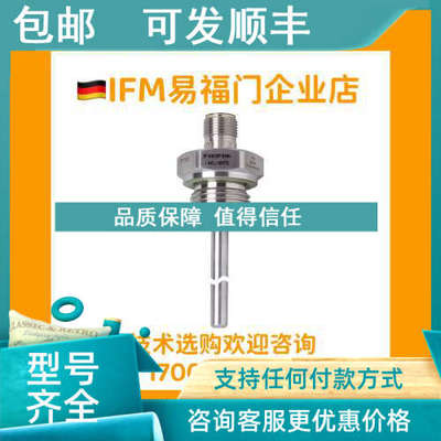 议价易福门IFM TM4431 TM4101 TM4411 TM4541 TM4481温度传感器