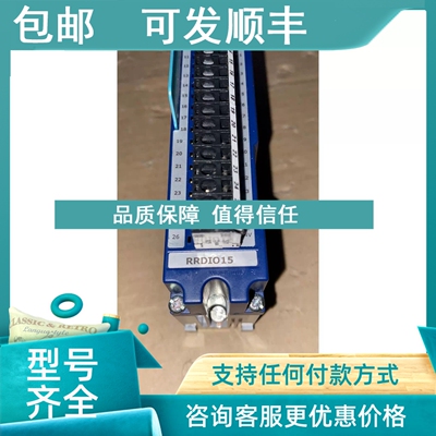 议价RRDIO15 模块