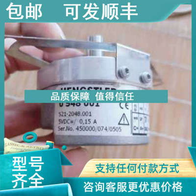 议价HENGSTLER亨士乐HS35R-4096-M37D编码器HS35R-4096-M37D