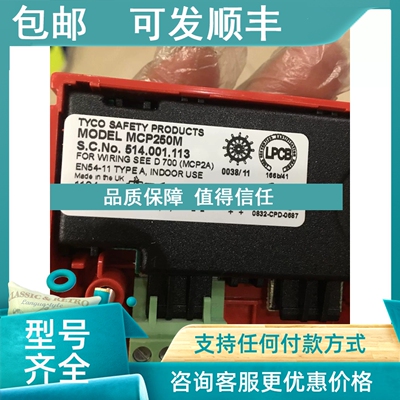 议价泰科 SAFETY PROBUCTS MCP250M 514.001.113 水密防爆按