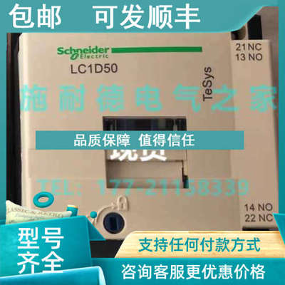 议价LC1D50AP7C交流接触器