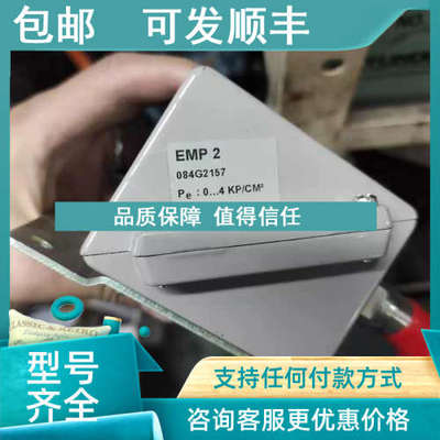议价丹佛斯EMP2 084G2157