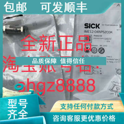 议价IME08-02BPOZT0K IME12-04NPSZC0SSICK西克接近开关