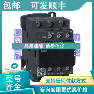 议价LC1D18BL直流接触器