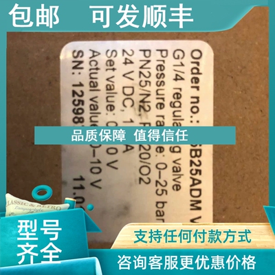 议价LANNY GMBH伺服比例控制阀E5B25ADM V3压力调节阀