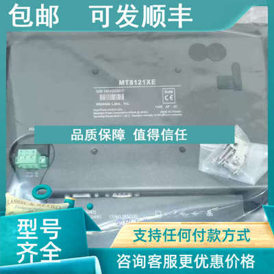 议价威纶通MT8121XE触摸屏